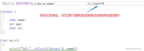 define宏的妙用！实现你以为的函数offsetof等 宏定义实现函数功能 csdn博客