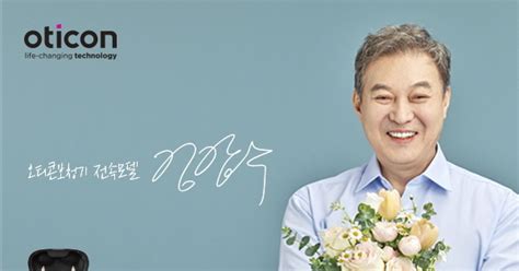 오티콘보청기 김갑수 배우와 브랜드 전속 모델 계약 연장