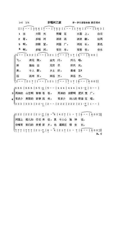 歌手【多瑙河之波】歌曲曲谱歌谱简谱下载【风雅颂歌谱网】动态伴奏演唱演奏视唱简谱歌谱曲谱高质量图片pdf下载网
