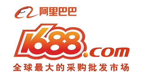 1688阿里巴巴官方登录入口 1688批发网官网首页网页版 电脑软件 Php中文网