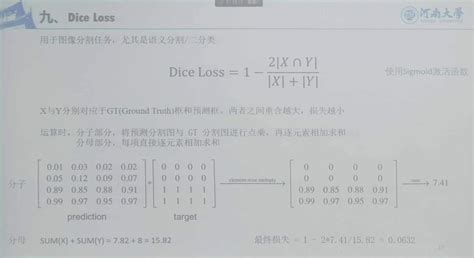 深度学习—损失函数专题 Jevonchao 博客园