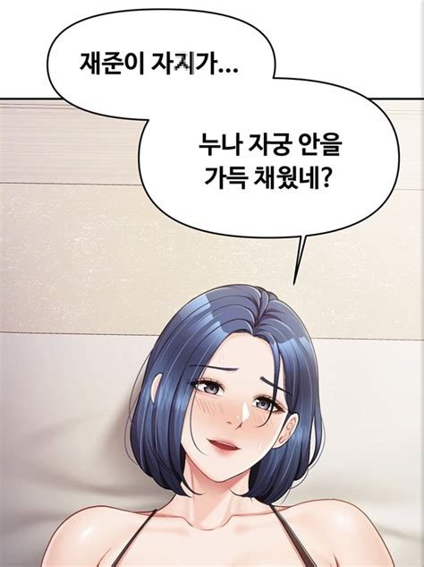 조루보지 왤캐 많아요 웹툰웹소설만화 에펨코리아
