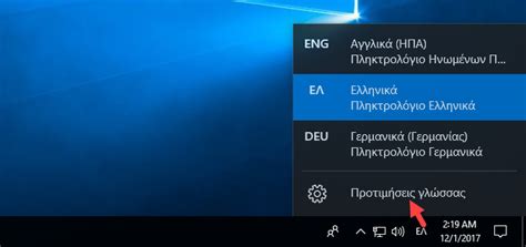 Αλλαγή προεπιλεγμένης γλώσσας γραφής στα Windows 10 Techstergr