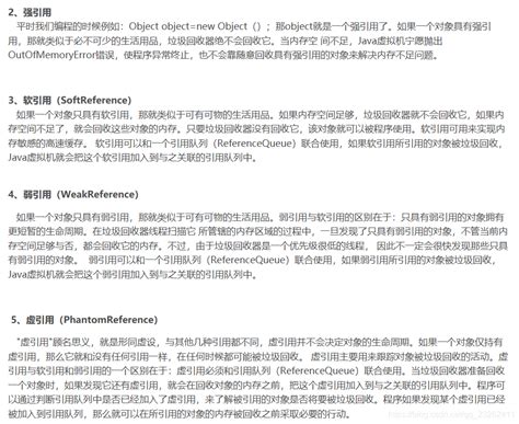 强、软、弱、虚引用的区别和使用ios 软 弱 虚区别 Csdn博客