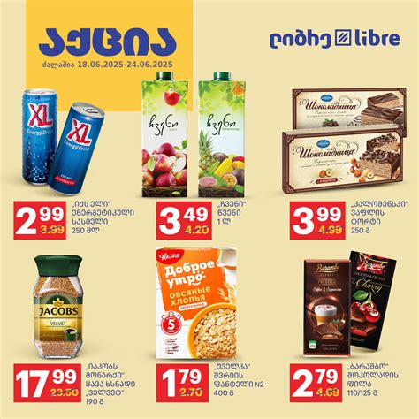 ლიბრე • Libre ლიბრე • Libre Added A New Photo