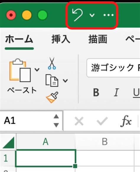 【30秒でわかる】excelで元に戻すボタンが消えた際の表示方法｜excelの歩き方