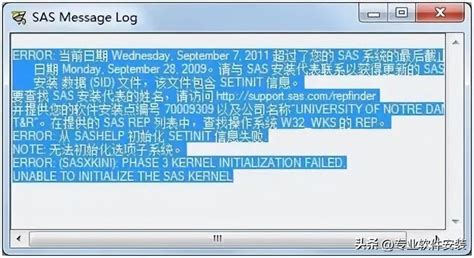 Sas 92软件安装包下载及安装教程 哔哩哔哩