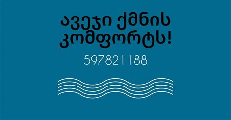 Sani სანი Tbilisi