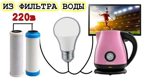 Батарейка из СТАРОГО УГОЛЬНОГО ФИЛЬТРА даст 220 вольт!!! Просто! Круто ...