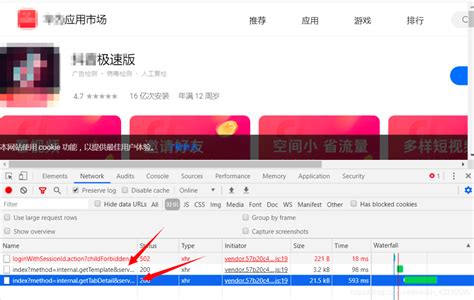 python爬虫：爬取华为应用市场app数据 华为应用商店提取 csdn博客