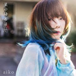Hoshi no Furu Hi ni / aiko | PCCA-15028 - VGMdb