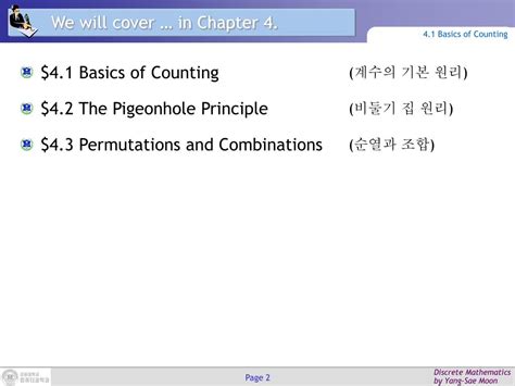 Ppt 이산수학 Discrete Mathematics 41 계수의 기본 원리 Basics Of Counting Powerpoint Presentation