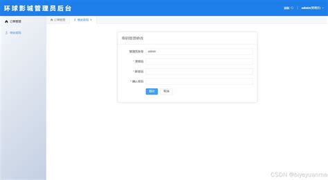 基于pythondjangovue3uni Appmysql实现的前后端分离的影城微信小程序pc端管理后台（数据库源码