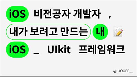 Ios Uikit 프레임워크 클래스