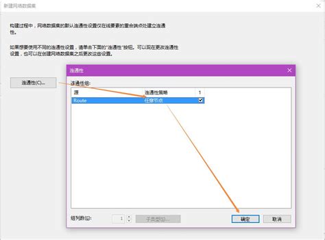 arcgis 网络分析[1 2] 利用1 1的线shp创建网络数据集 并简单试验最佳路径 岭南灯火 博客园