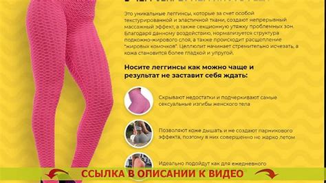 🔔 ЛЕГИНСЫ ОТЗЫВЫ