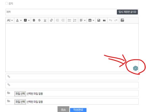 그누보드 qa 묵공님 자료 중 쳇지피티 스킨을 나리야 이용자 분들이 사용 성공하신분 계신지요