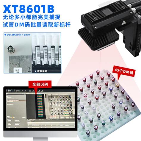 冻存管批量条码扫码器 知乎