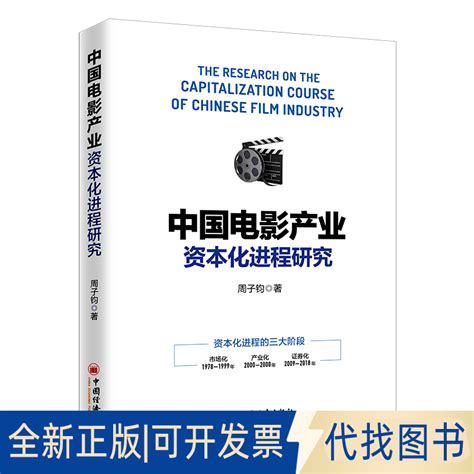 资本化名词解释第8页大山谷图库