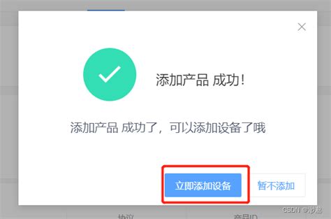 【pt arduino onenet基础教程7】packettracer上云onenet详细教程 tcp透传 packettracer 连接