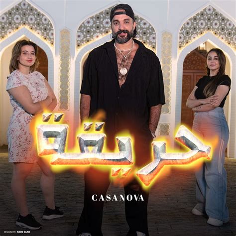 كازنوفا Kaznova