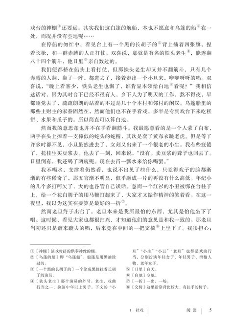 2022年最新部编版初中语文全套课本介绍高清版电子课本图片学习建议相关版本信息