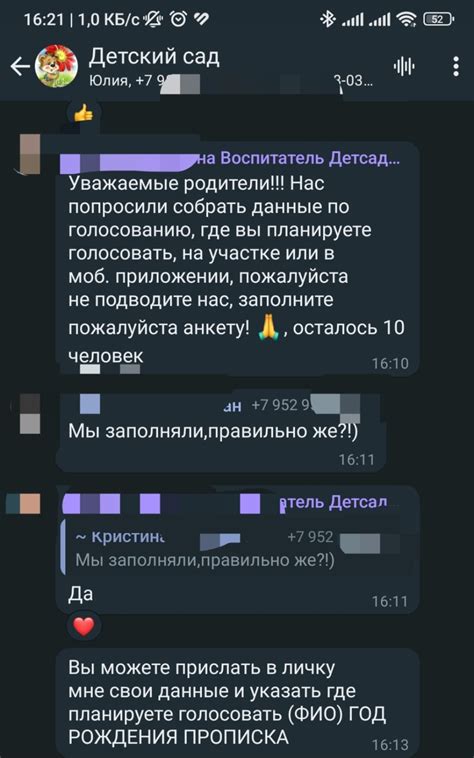 Детсад. Выборы. Анкетирование | Пикабу