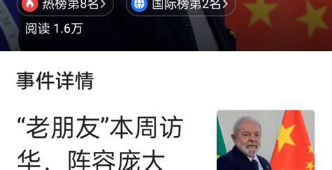 老朋友”卢拉即将开启第五次访华腾讯新闻