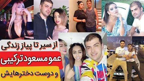 حقیقت زندگی عمو مسعود ترکیبی و ثروت او چیست ؟ Youtube