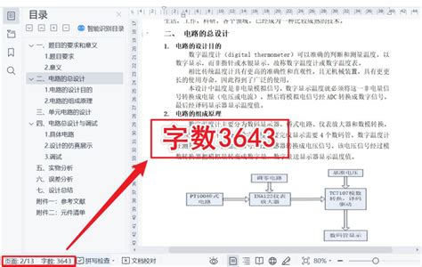 [模电课程设计]基于tcp7107的数字式温度计设计 Tc7107 Csdn博客