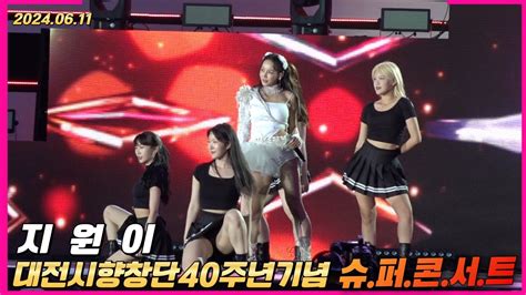 지원이 대전시향창립40주년기념 슈퍼콘서트 지원이 지원이노래모음 지원이직캠 지원이오마니 지원이남자답게 지원이공연