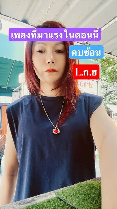 ความรัก ปุ้ย Music Love Youtube