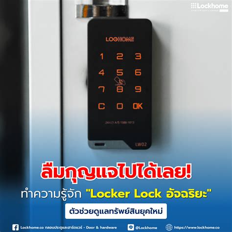 Forget Your Keys Get To Know The Smart Locker Lock