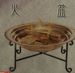 火盆百度百科