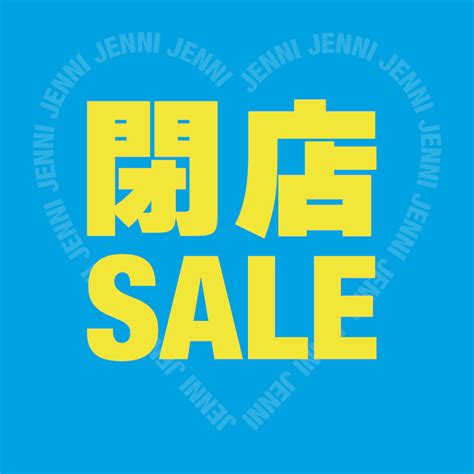 Jenni Shop クローズ情報 Jenni