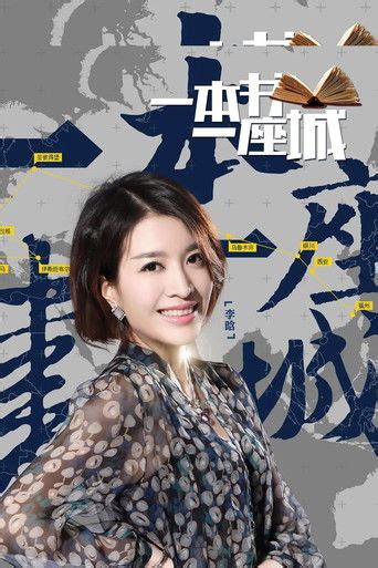 Yibenshuyizuochengs2 Reparto Completo Actrices Actores Y