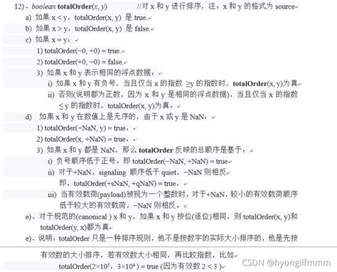 ieee754 2008 标准详解 四 ：运算 signaling计算 csdn博客