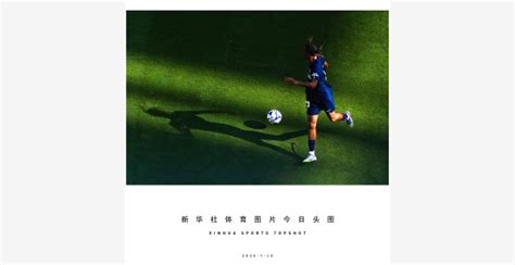 体育头图｜世俱杯：巴黎圣日耳曼晋级决赛腾讯新闻