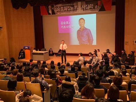 제 8회 김승호의 기초사장학개론 모집 Kca 한국사장학교