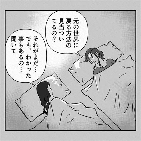 「4コマ漫画「ドタキャン」 」現役クラッシャー主婦の漫画