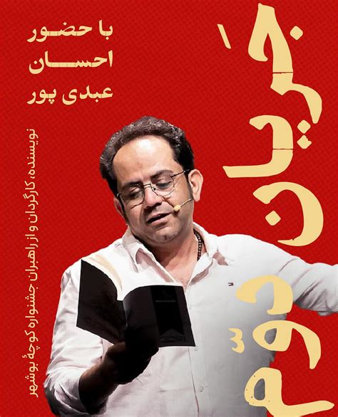 ‎ماموت جریان تجربه‌های اصیل ایرانی‎ ‎📍جریــانِ دوّم معرفی سخنران ‌ 🎙️ احسان عبدی پور ‌ قصه