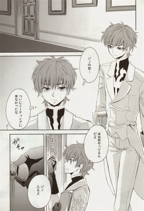 Double Slash Code Geass Dj Shokushu Kishi Jp Myreadingmanga