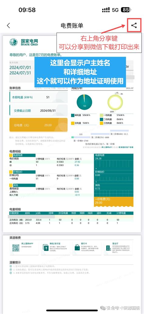 攻略 我们办理境外业务时,经常需要的 地址证明”是什么? 知乎 攻略 我们办理境外业务时,经常需要的 地址证明”是什么? 知乎