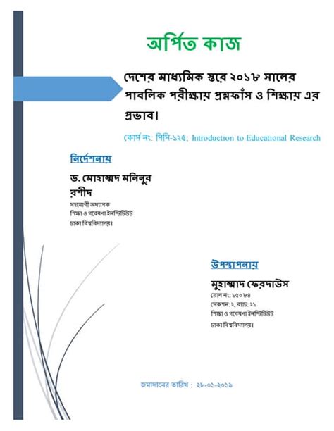 Scientific Research Proposal Formatstructure Bangla Explanation Pdf