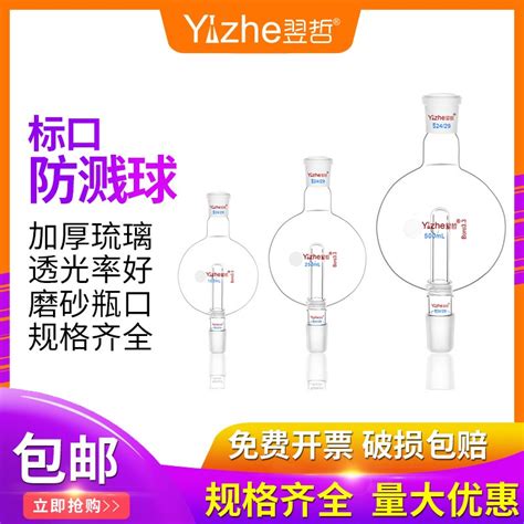 Usd 2986 The Next Philosophy Card Straight Shaped Splash Ball