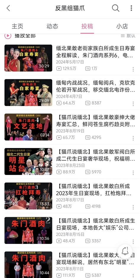 缅北美女段佳玉现身b站 知乎