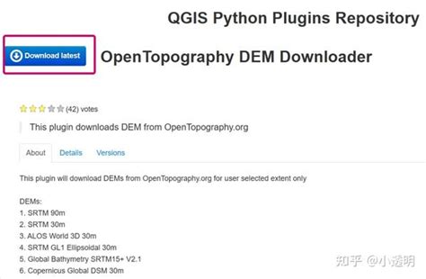 Qgis使用插件下载全球dem数据 知乎