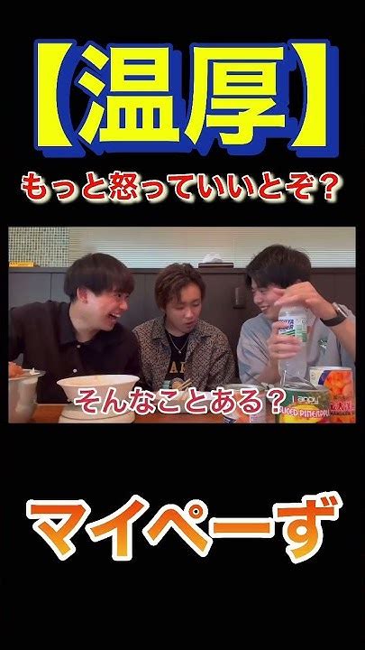 怒らせたら怖いタイプ Youtube