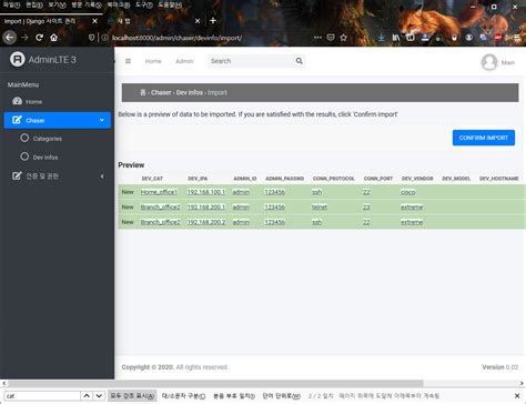 Django Recipe Django Import Export 관리자페이지 적용 Blog Boxcorea