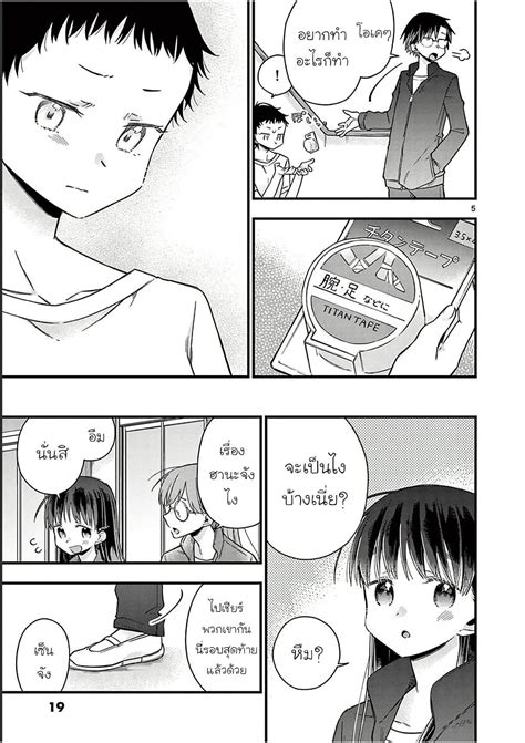 อ่านการ์ตูน Chotto Dake Nuke Chau Hiiragi San 35 Th แปลไทย อัพเดท